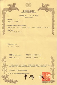 About - COMFORTABLE ELECTRONIC CO.,LTD